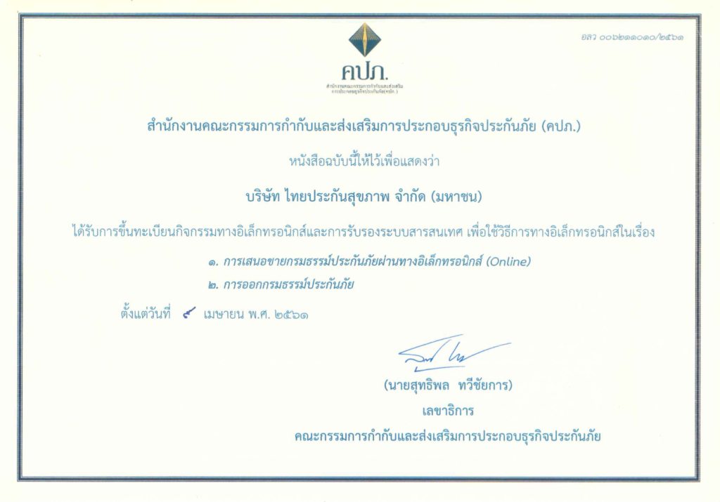 About Us - Thai Health Insurance